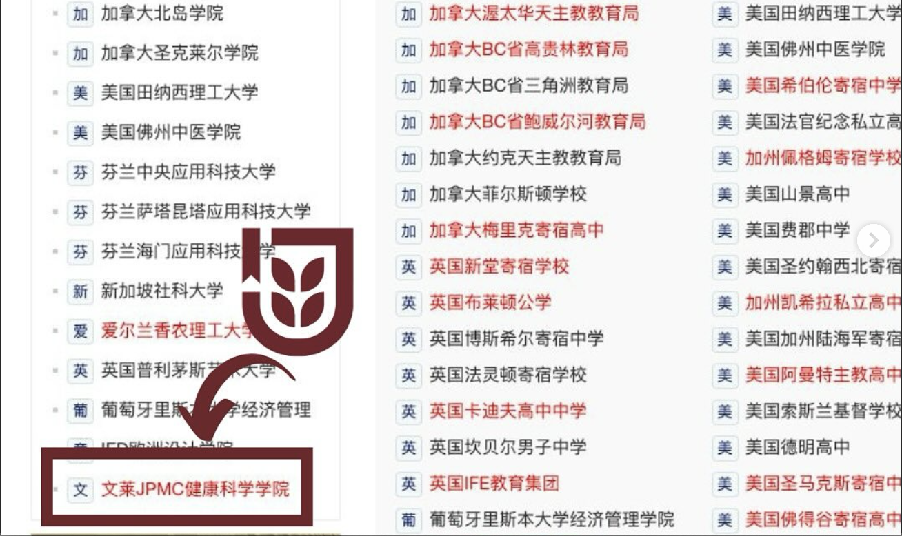 JPMC College of Health Sciences Launches China Microsite on EarthEdu ...