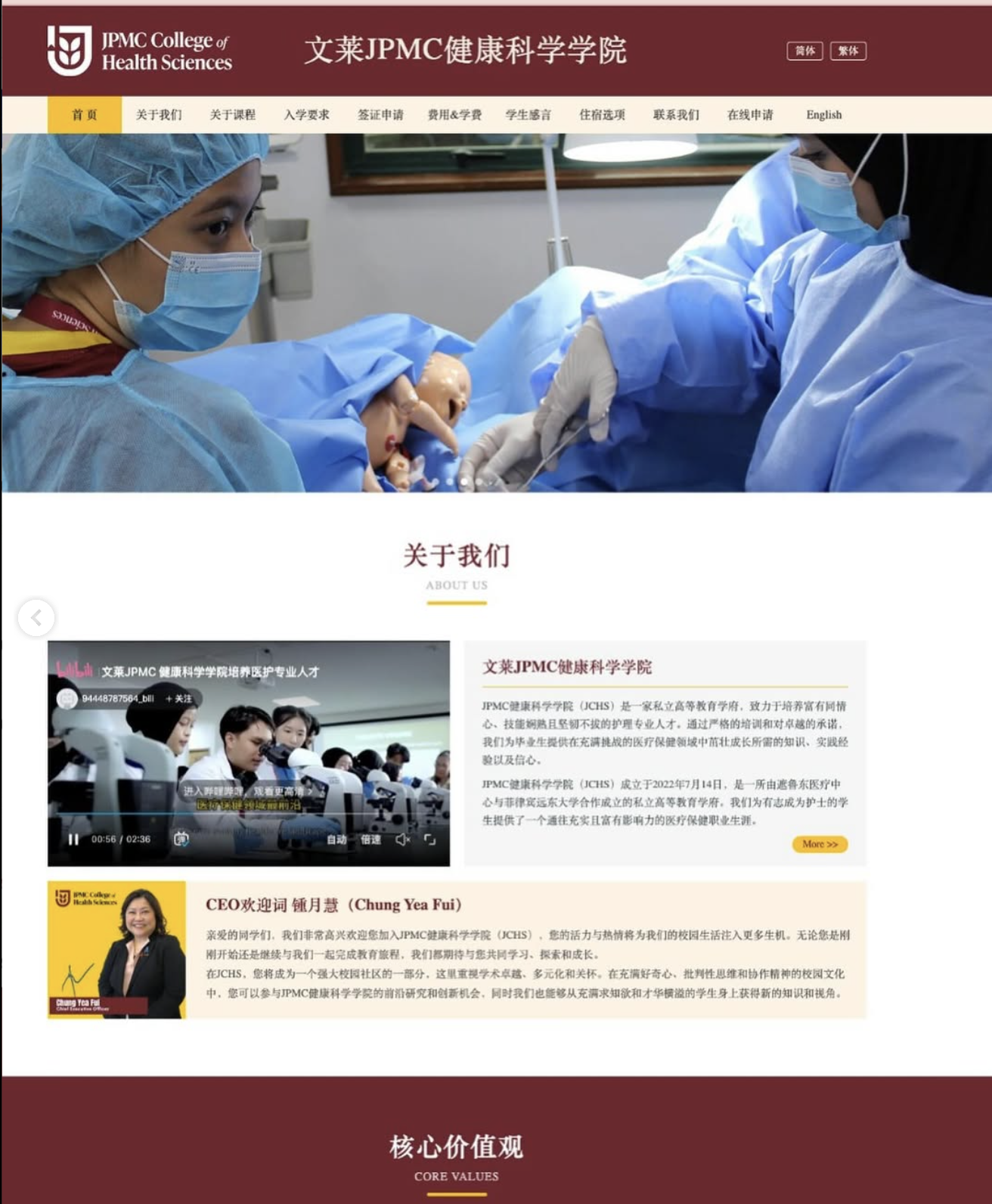 JPMC College of Health Sciences Launches China Microsite on EarthEdu ...